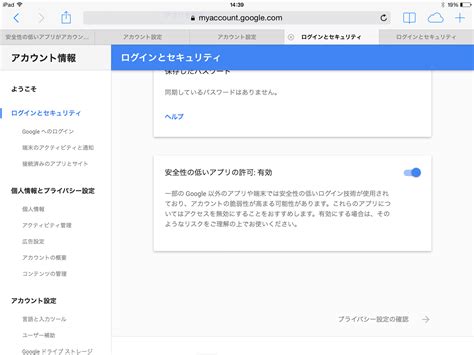 メールが送信できない不具合 トーキングエイド Cafe