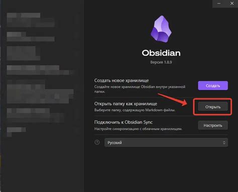 Скачать демо базу знаний obsidian Эффект умножения