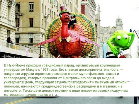 День Благодарения презентация онлайн