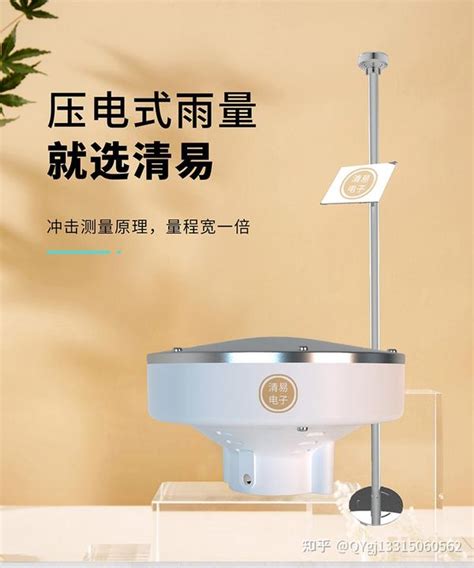 Cg 62 新型冲击测量原理压电式雨量传感器 知乎