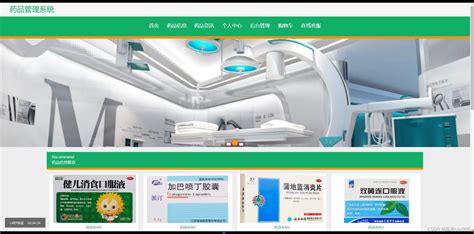 Java毕设项目药品管理系统计算机（附源码系统数据库lw）基于java开发的药品管理系统 Csdn博客