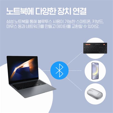 [삼성 노트북 연결] 노트북 블루투스로 손쉽게 기기 연결하기 블루투스 사라짐 블루투스 연결 안됨 이어폰 키보드 마우스 스피커 네이버 블로그