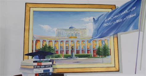 Дүрэм журам МУИС Багшийн хөгжил цахим сургалтын төв