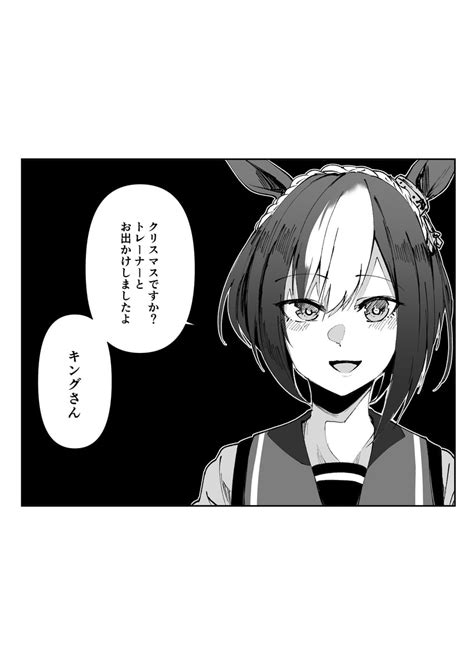 Cesario Umamusume Drawn By Kakuteru Sudachi Danbooru