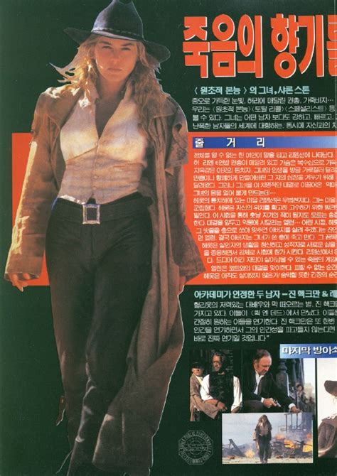 퀵앤 데드 샤론 스톤영화 전단지 네이버 블로그