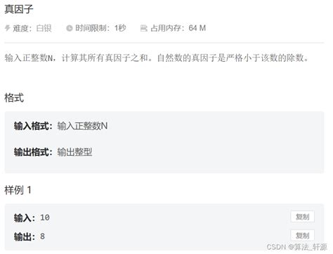 马蹄集总结 csdn博客