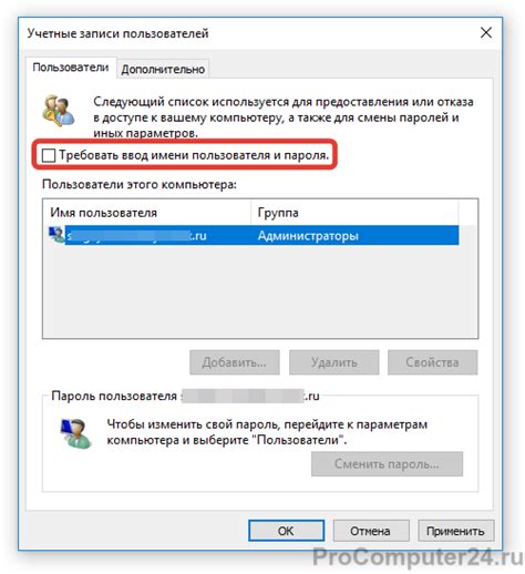 Как войти в систему Windows 10 без необходимости ввода пароля полезные советы для удобства и