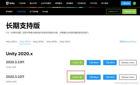 升级unity版本到2020332unity怎么更新版本到2022 Csdn博客