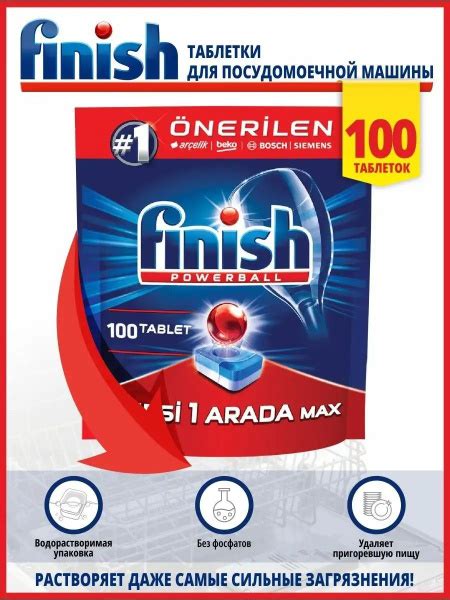 Таблетки для Посудомоечных машин Finish All in 1 MAX 100 шт. - купить с ...