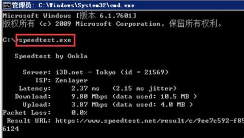 Windows使用speedtest Cli命令行测试网速 91vps