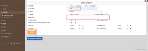 使用docker搭建dns服务器 docker dns服务器 csdn博客