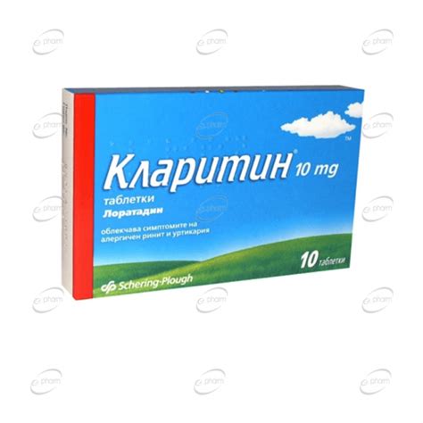 КЛАРИТИН таблетки за алергии при възрастни и деца х10