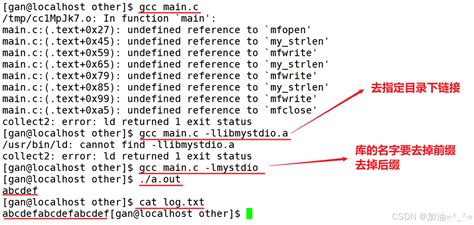 【linux】软硬链接 动静态链接 三 linux 软链接 csdn博客