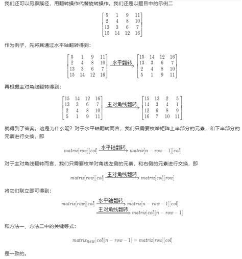 每日leetcode 数组 48 旋转图像 Llllgr 博客园 每日leetcode 数组 48 旋转图像 Llllgr 博客园