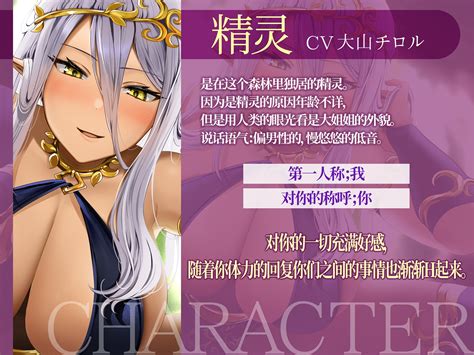 [简中字幕版]【低音×精灵×娇喘】精灵姐姐的湿滑的治疗 [密音色] Dlsite 同人 R18