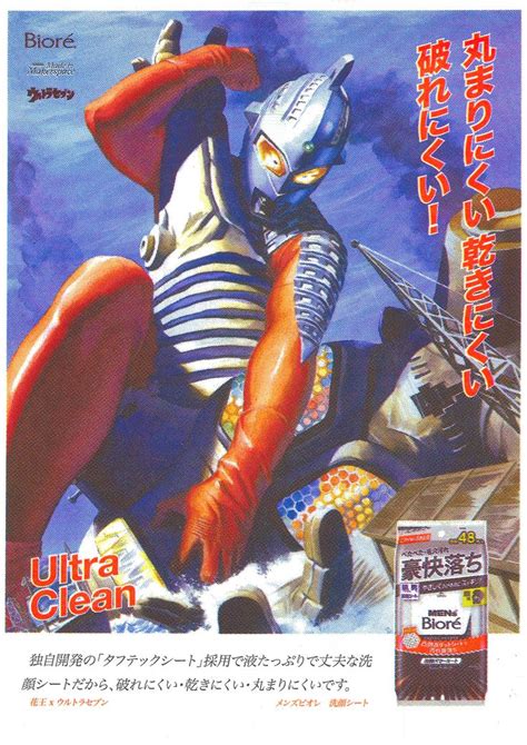 Vintage Ultraman Ads Poster