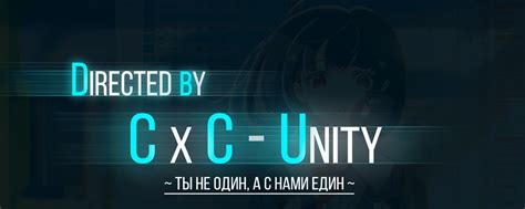 C X C Unity Перевод манг ВКонтакте