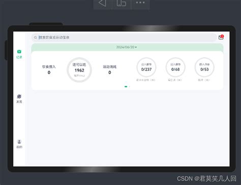 基于鸿蒙操作———制作健康app 实现一次开发多端部署，记录项，饮食记录 用鸿蒙系统开发创建一个健康系统 csdn博客