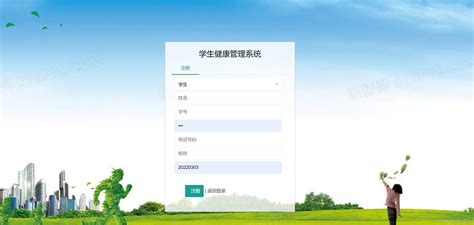 【ssm】学生健康管理系统设计与实现基于ssm的大学生健康管理系统的设计与实现 Csdn博客