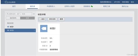 通过企业微信服务端api接口进行群发应用消息企业微信群发接口 Csdn博客