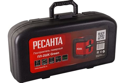 Лазерный построитель Ресанта ПЛ-2ШК Green 61/10/536 - выгодная цена ...