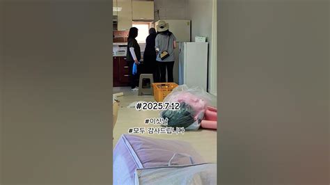 이삿날길짜온니감사♡언니ㆍ형부 감사고마워요남편셀프입주청소~몸살온듯첫날잠이 안온다 Youtube