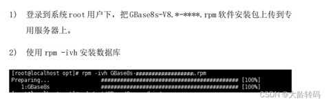 适配国产数据库 gbase（南大通用mysql版） 数据迁移 mysql 南大通用 csdn博客
