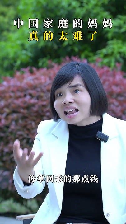 中国家庭的妈妈，真的太难了！家庭教育 妈妈的爱 婚姻关系 共鸣 Youtube
