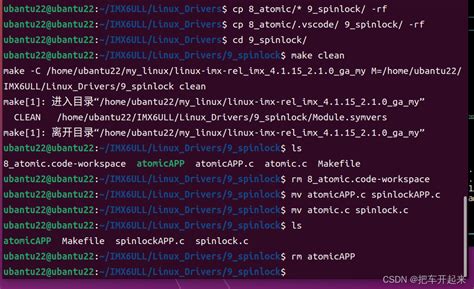 linux 并发与竞争实验 linux 并发与竞争测试 csdn博客