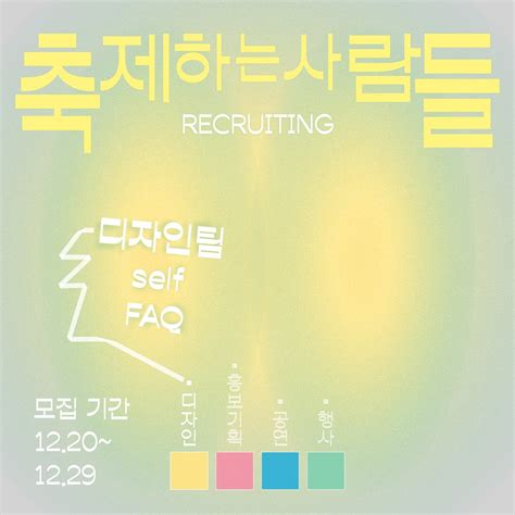 서울대학교 축제하는 사람들 Snufestival 낭만zip 식샤📱 And 다회용기♻️와 함께하는 장터소개🎪 서울대학교 구성원이 직접 기획하여 운영하는 9개의 특색