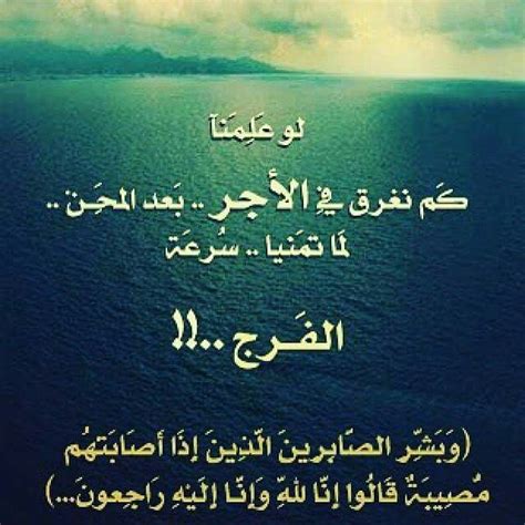 وبشر الصابرين الذين إذا أصابتهم مصيبة قالوا إنا لله وإنا إليه راجعون Islam Arabic Quotes Poster