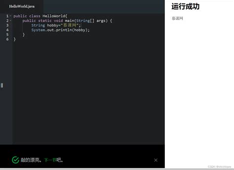 观看慕课网java第一季观后感 Csdn博客
