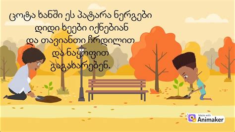 წელიწადის დროები Youtube