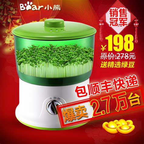 一淘专享价小熊dyj S6365小熊豆芽机 正品 发豆芽机自动家用包邮小熊荣裕专卖店