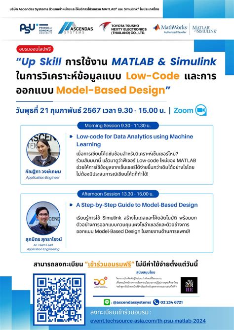 บริษัท ascendas systems prince of songkla university facebook