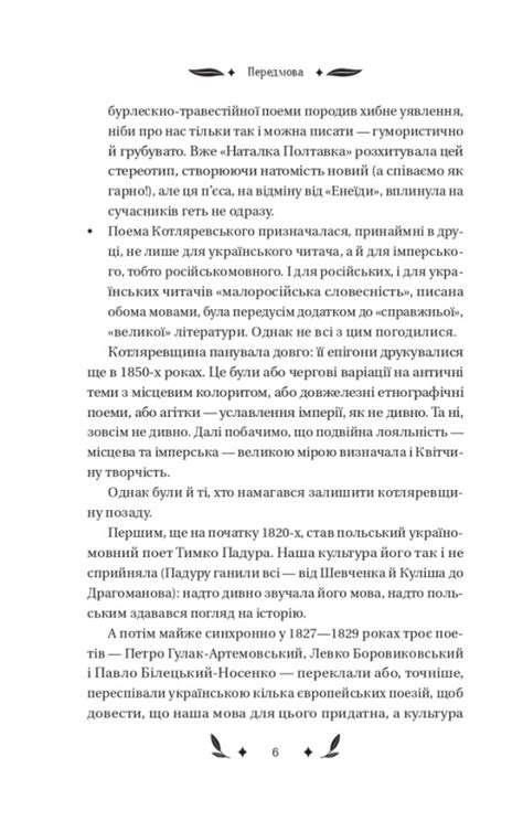 Конотопська відьма Григорій Квітка Основяненко — купити книгу за 390 грн у Readeat