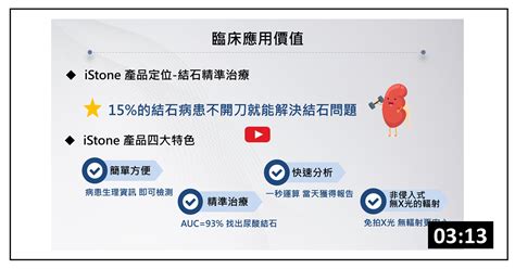 【新創幫vol 126】偵測關鍵體內生理訊號！明健聯合開發吞服式智慧感測膠囊，可精準掌握病患復原狀況 北醫呂憲宗開發3d列印橈骨手術輔具，術後手腕功能完整復原 男性不孕症整體解決方案