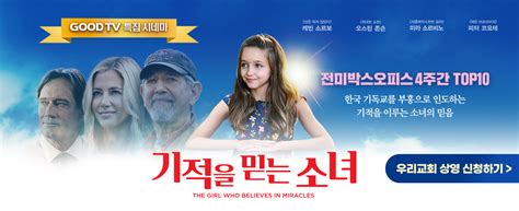 Goodtv 기독교복음방송 행복한 쉼터 사랑의 채널 Goodtv