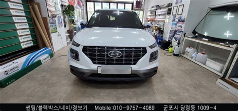 안양 군포 썬팅 재시공 잘하는곳 레이노 당정점에서 베뉴 틴팅 후기 네이버 블로그