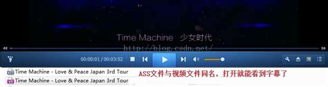特效字幕（ass）简易制作教程 ass字幕怎么编辑 csdn博客