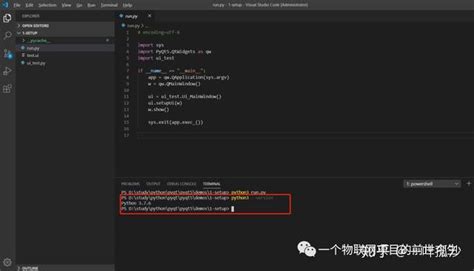 pyqt5快速上手基础篇12 使用Pyinstaller打包应用程序 知乎