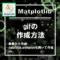 matplotlibグラフを保存する方法画像保存