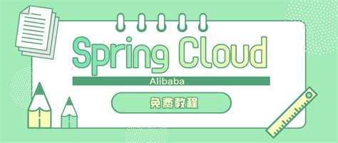 GitHub CoderXGC springcloud alibaba 一个保姆级教学SpringCloud Alibaba全栈教程