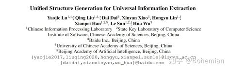 论文阅读[acl2022] unified structure generation for universal information