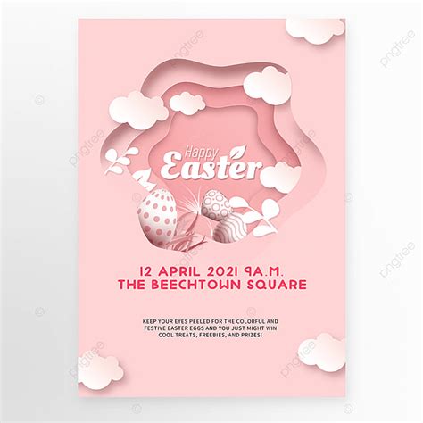 부활절 종이 컷 바람 일러스트 선전 포스터 템플릿 Psd 다운로드 디자인 자료 다운로드