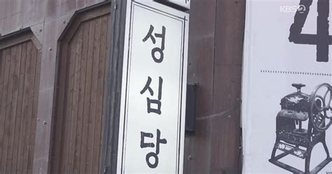 [이슈픽] 오픈런 부른 ‘딸기시루 난리더니…대박 행진 성심당 연매출 2천 억