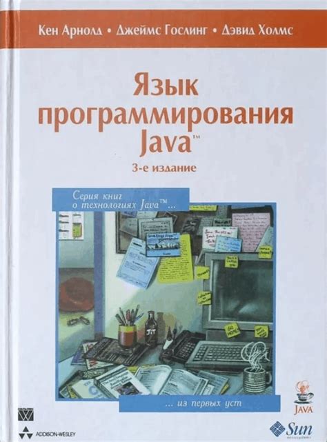 Лучшие книги по Java для начинающих основы программирования