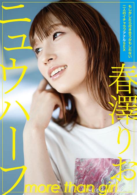 ニュウハーフ 春澤りお もしかしたら付き合うかもしれない二人のイチャラブアナルsex｜エロ動画・アダルトビデオ｜fanza動画