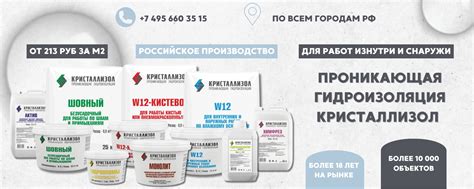 ГИДРОИЗОЛЯЦИЯ | Вас приветствует компания производитель проникающей ...