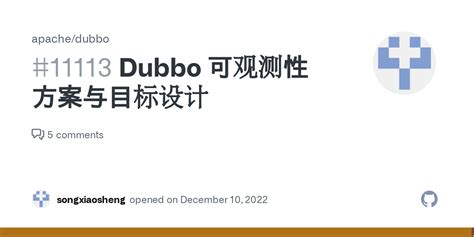 Dubbo 可观测性方案与目标设计 · Issue 11113 · Apachedubbo · Github